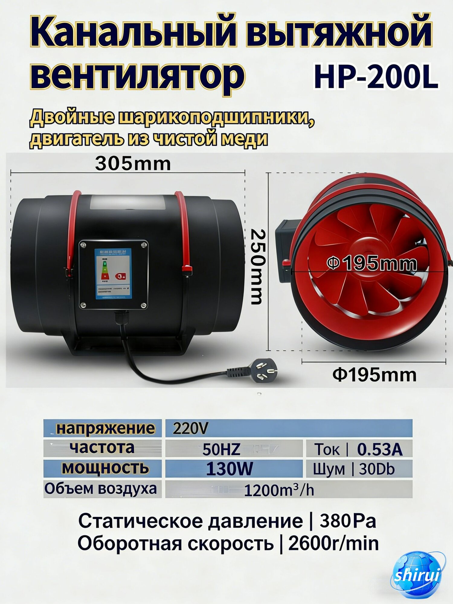 200мм Канальные вентиляторы 1200 куб. м/ч. двигатель из чистой меди 130 Вт на шарикоподшипниках диаметр, HP-200тель из чистой меди 40 Вт на шарикоподшипниках диаметр, HP-100