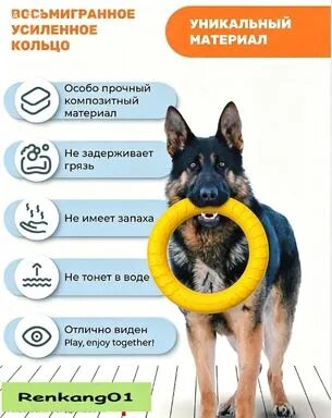 Кольцо для собак пуллер усиленное большое 30,5 см