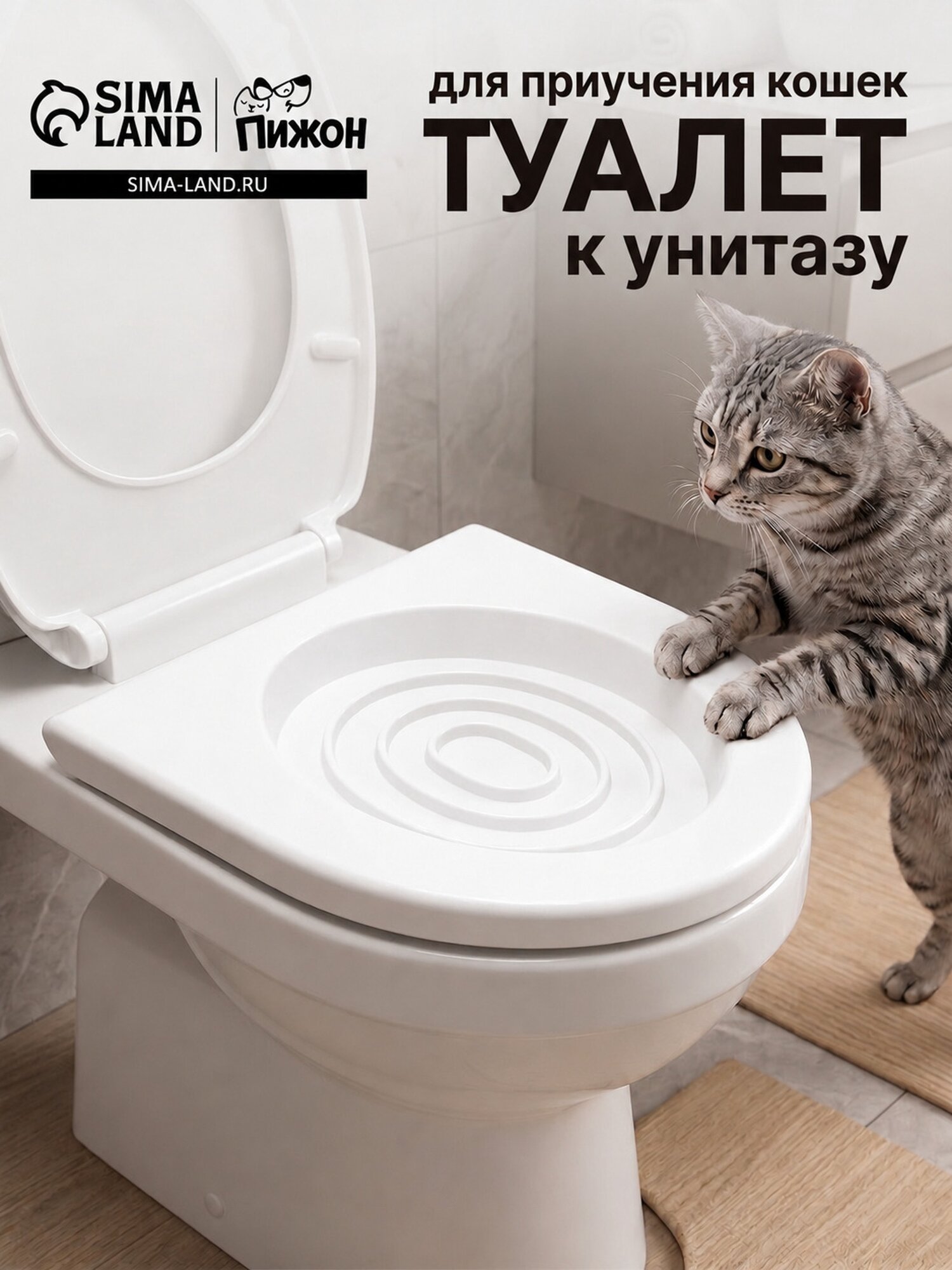 Туалет для приучения кошек к унитазу 39.2×38.7×3 см, белый