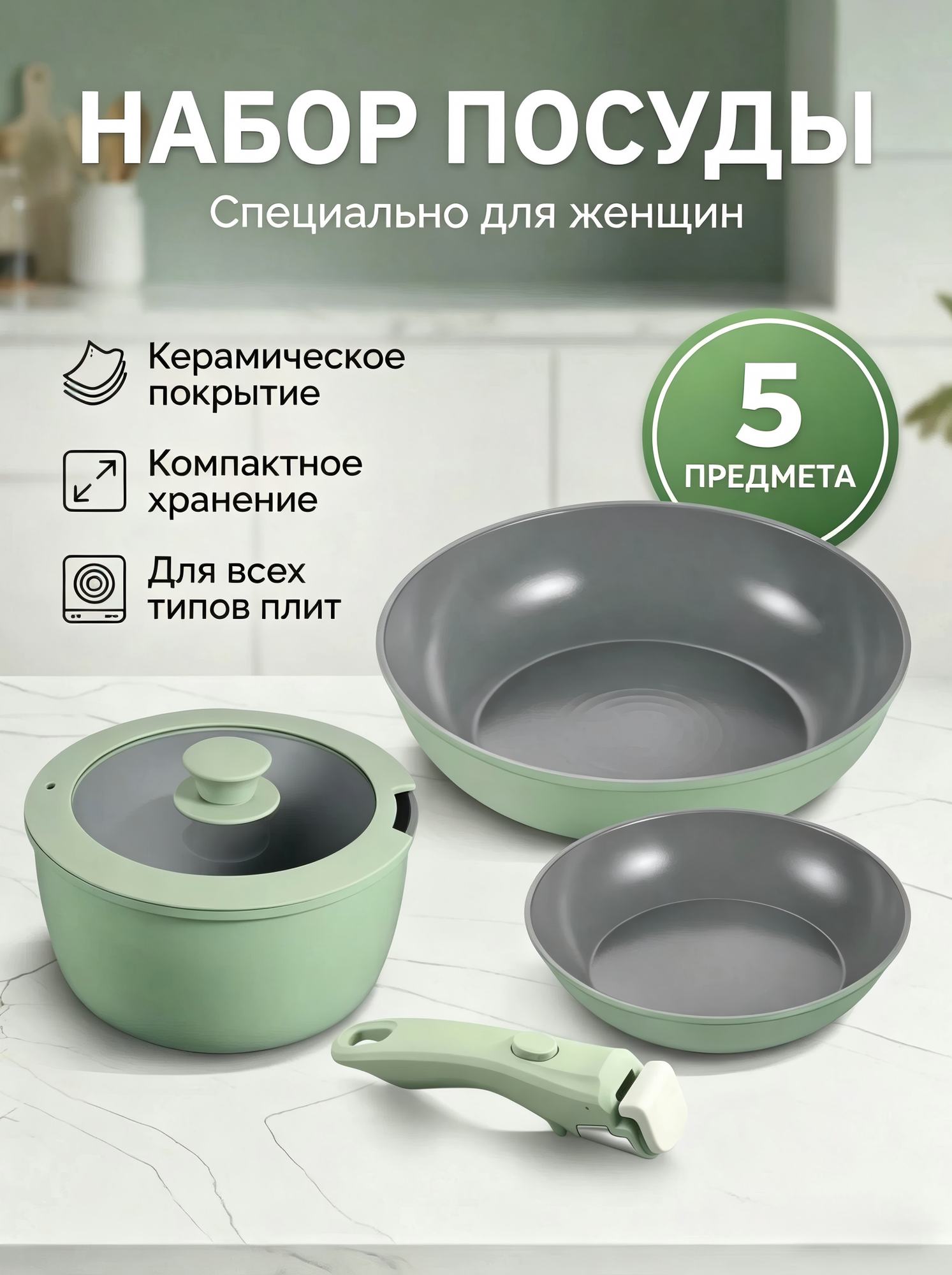 Набор посуды для индукции 5 предмета, алюминий, антипригарное покрытие