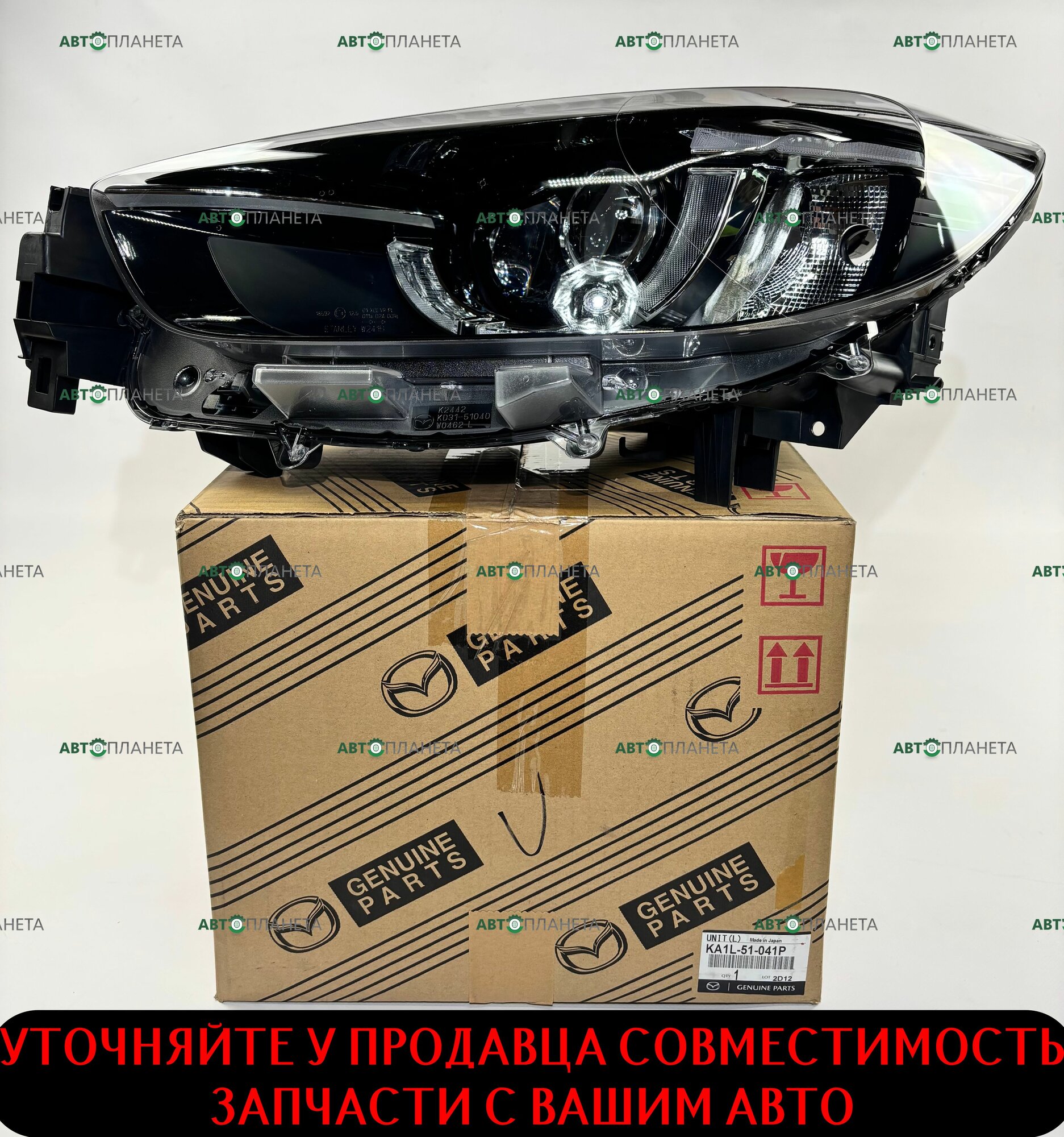 Фара левая Оригинал Mazda KA1L51041P