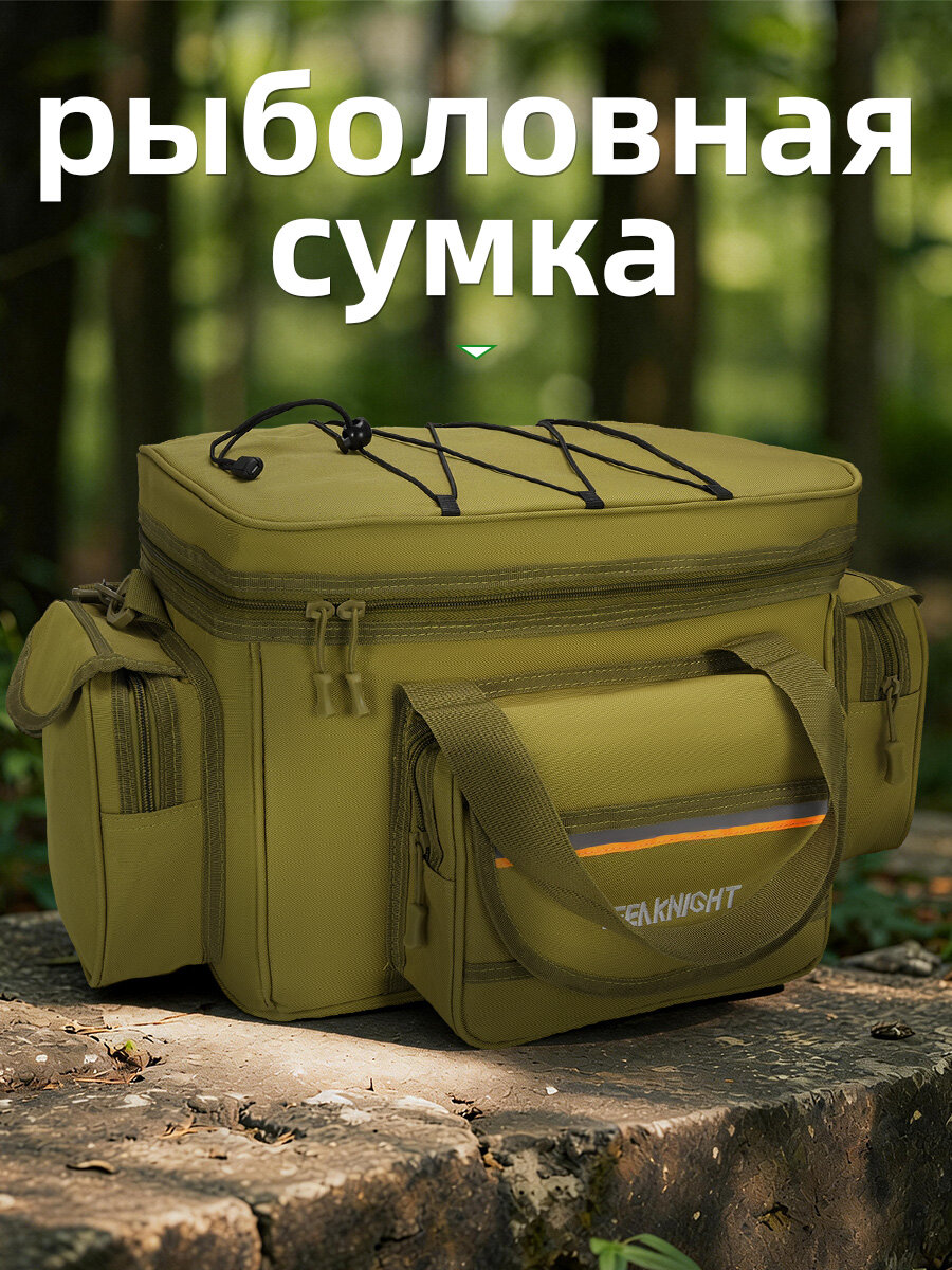 Рыболовная сумка желтого цвета