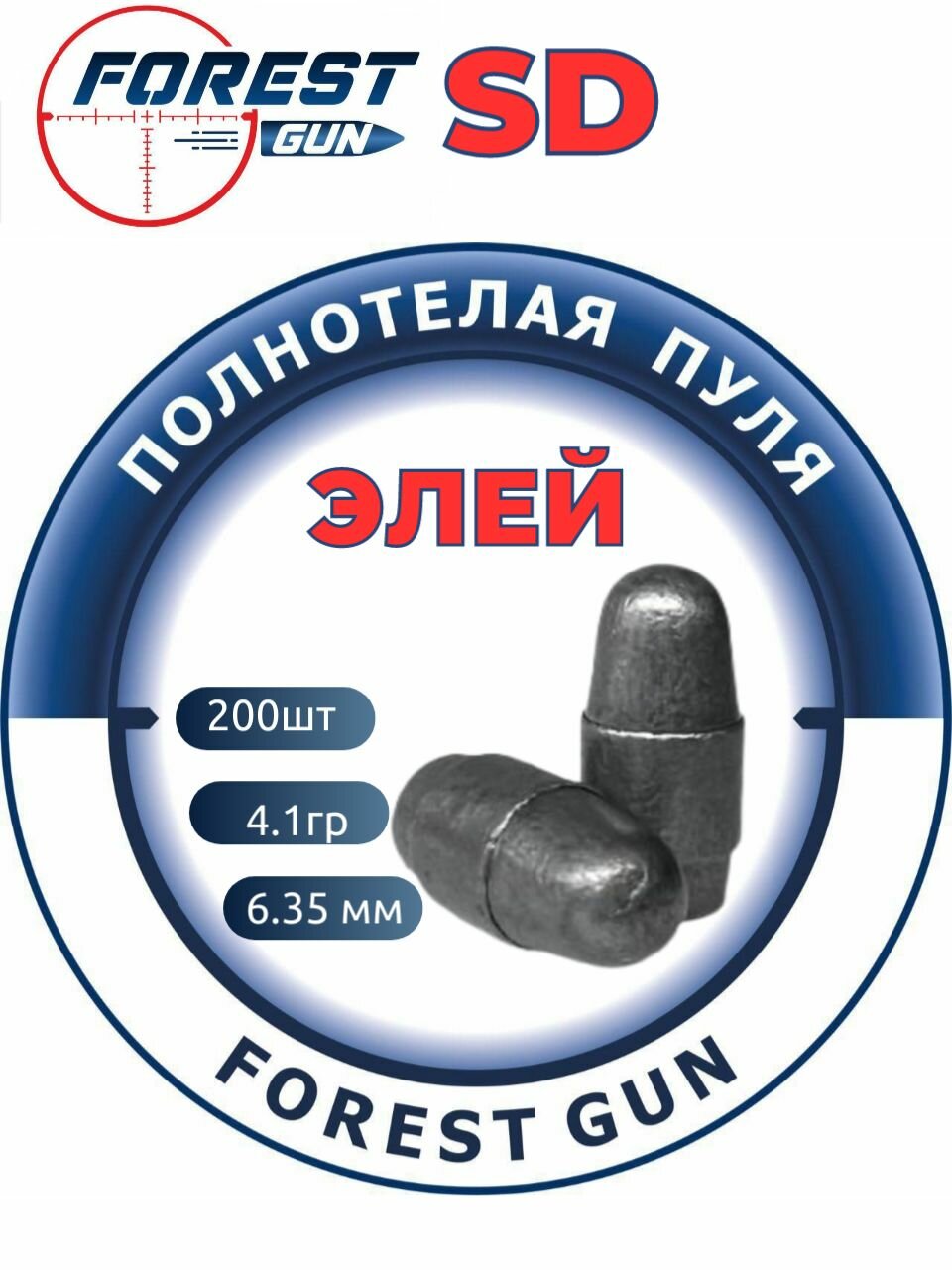 Пули для пневматики 200 шт. 4.1 гр. Трапеция/Элей калибр 6.35 мм