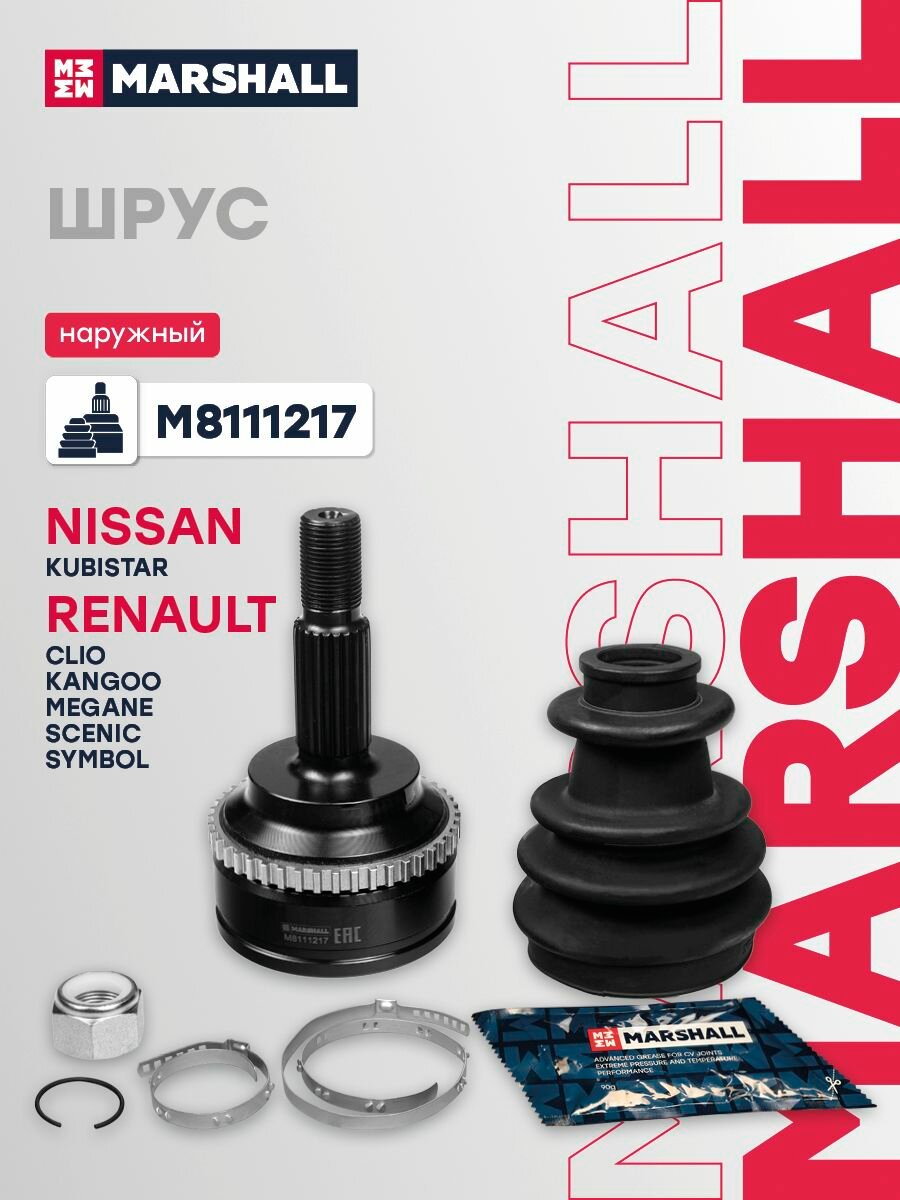 ШРУС внешний с ABS Nissan KUBISTAR, Renault Clio, Kangoo, Megane, Scenic, Symbol 820064731