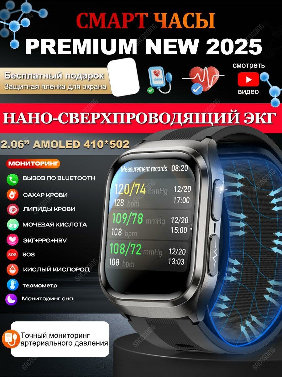 Манжетные смарт-часы Health Watch здоровья с точным измерением давления, круглосуточным мониторингом пульса, кислорода, температуры и удалённым контролем