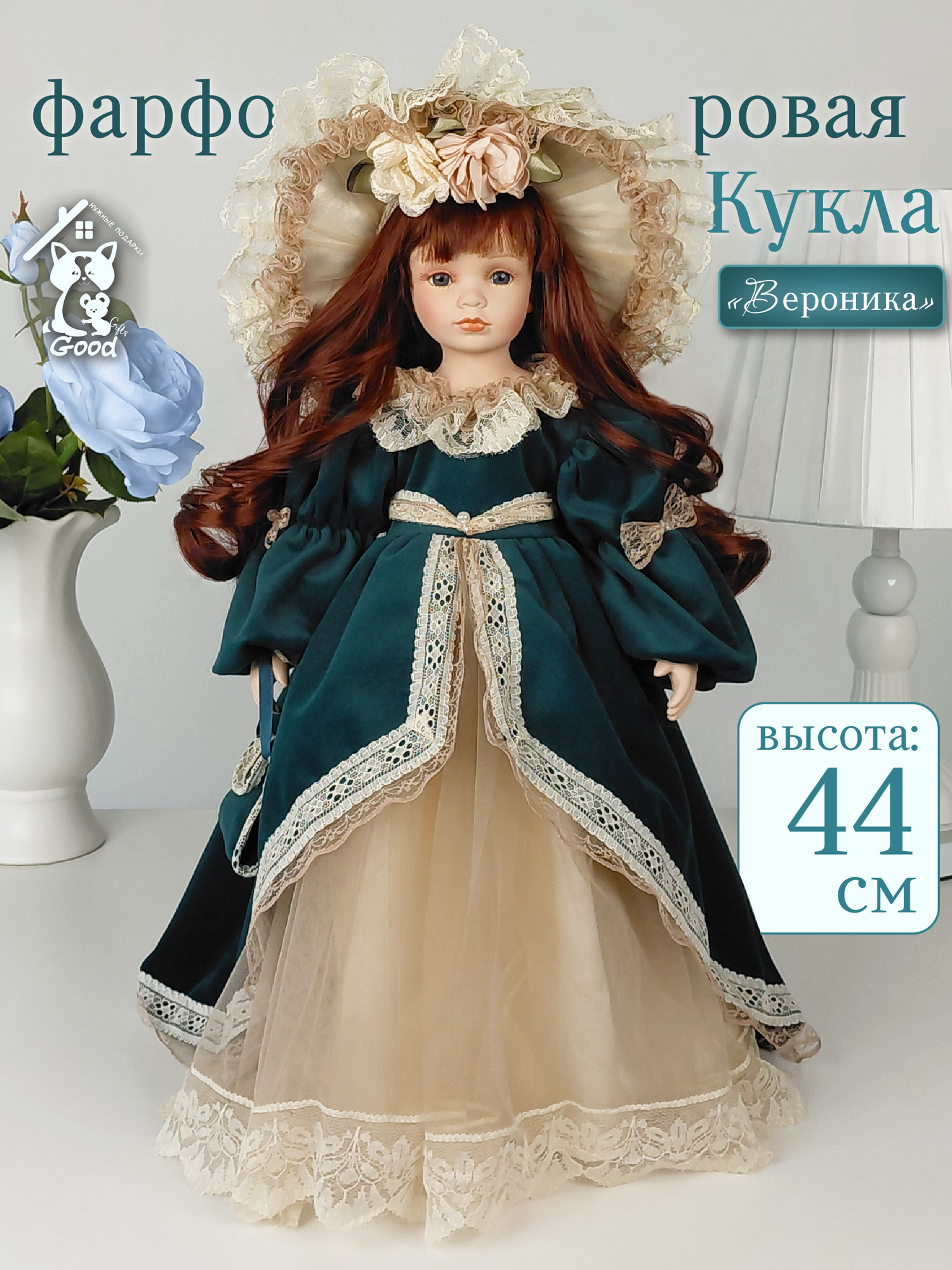 Кукла "Вероника" 21х11,5х44