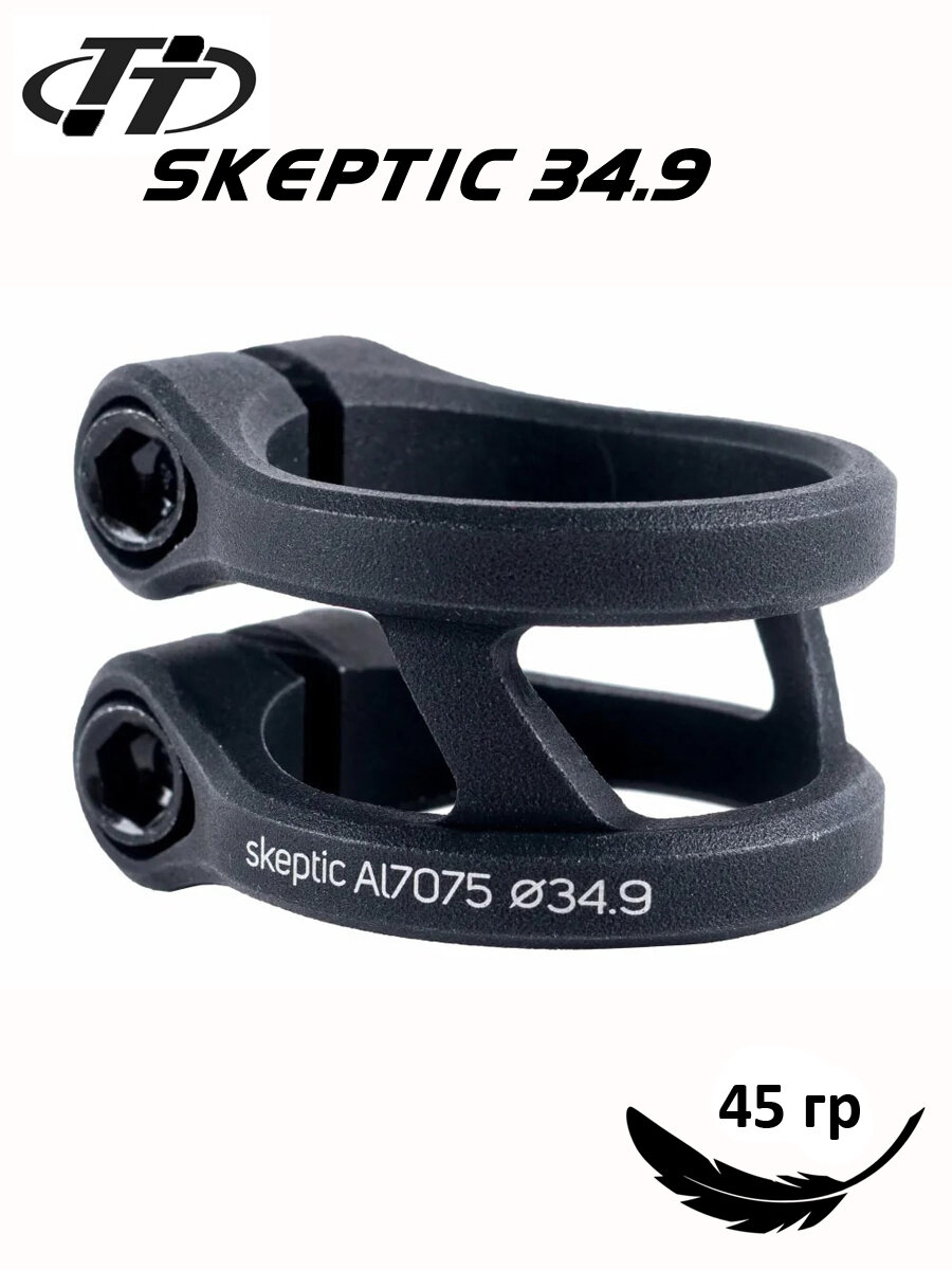 Зажим для самоката Tech Team Skeptic 34.9мм, черный