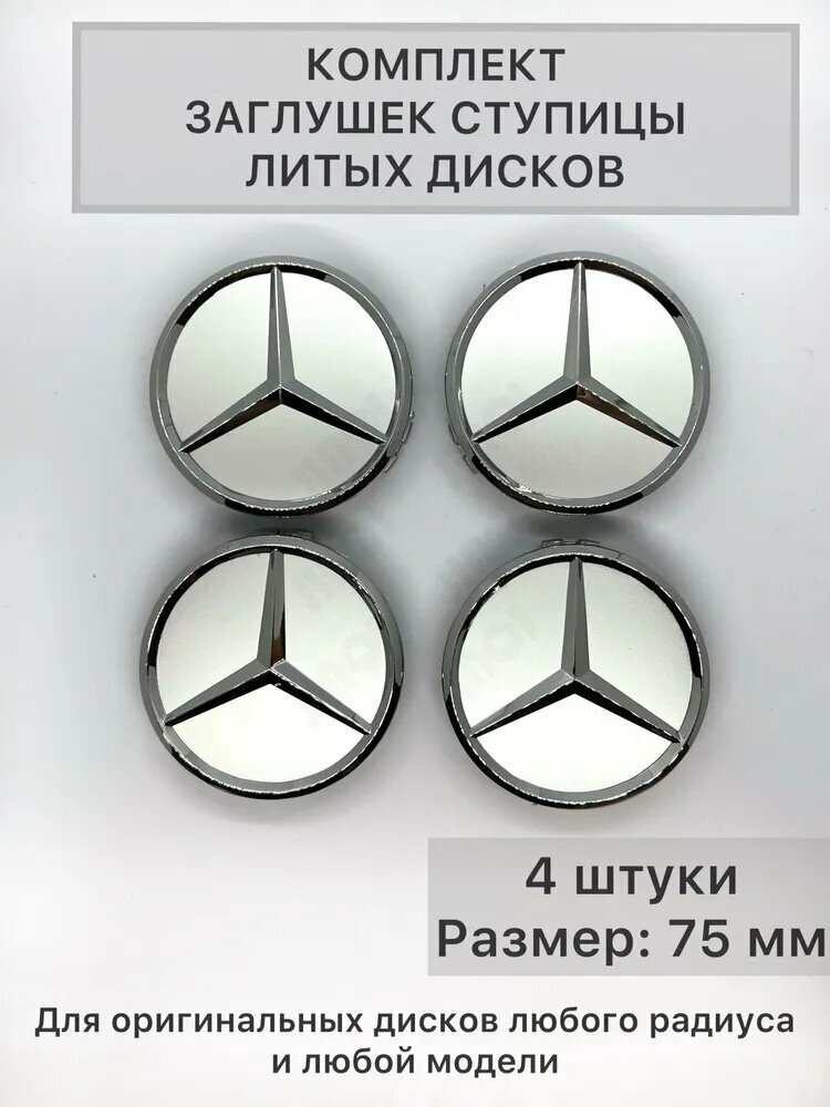 Колпак ступицы колеса, 4 шт.