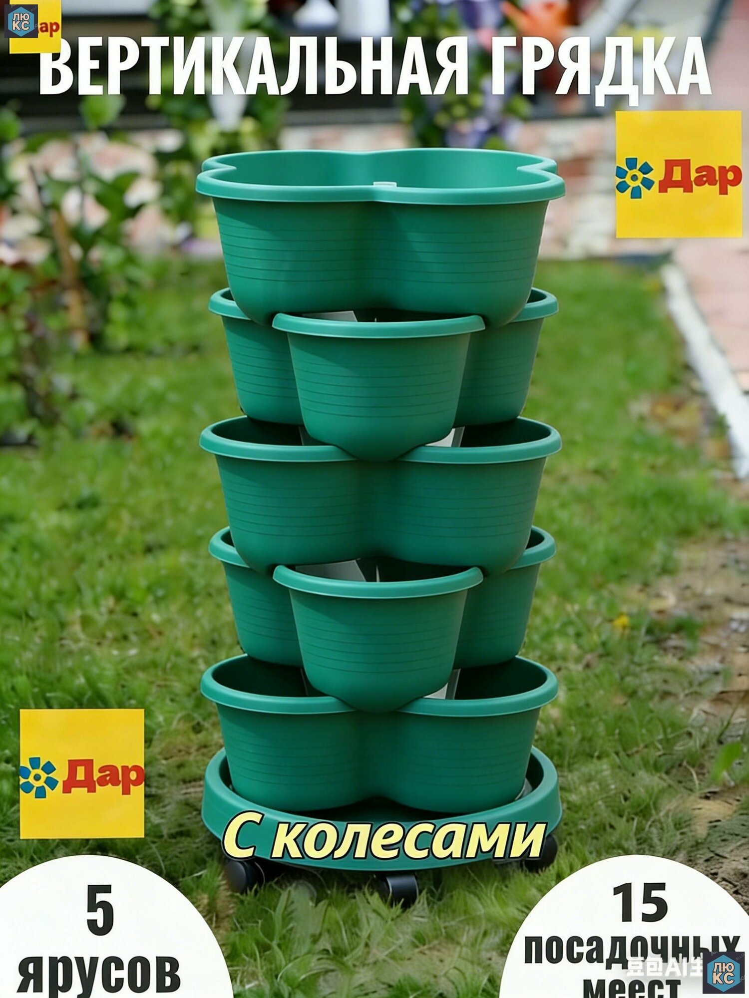 Грядка, 0.32х0.32 м, 5 шт