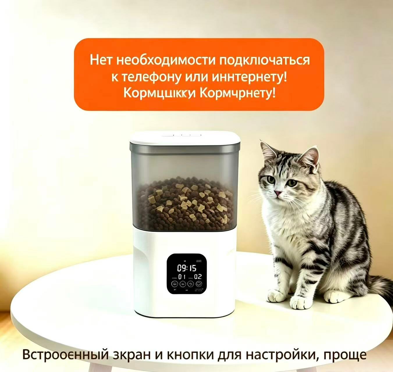 Умная кормушка для кошек и собак с ЖК-дисплеем, программируемая, для сухого корма