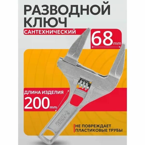 Ключ разводной Best Room Ключ разводной 27см(112-480)