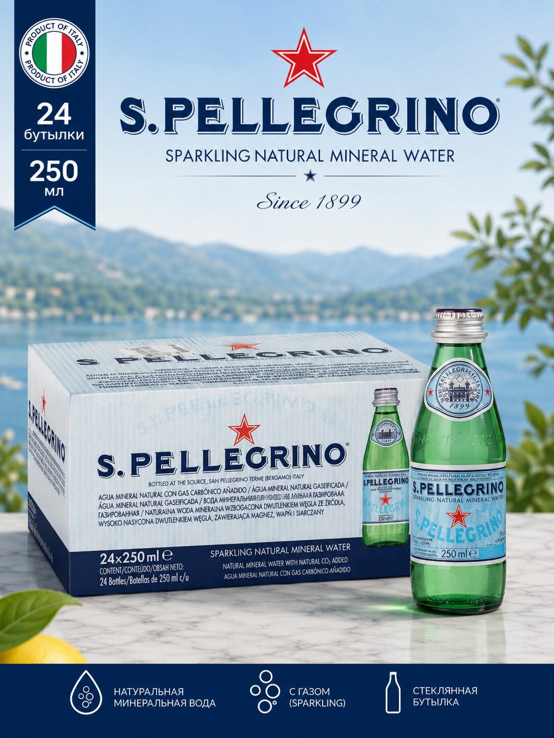 Вода питьевая минеральная San Pellegrino (Сан Пеллегрино) 0,25л х 24шт, стекло