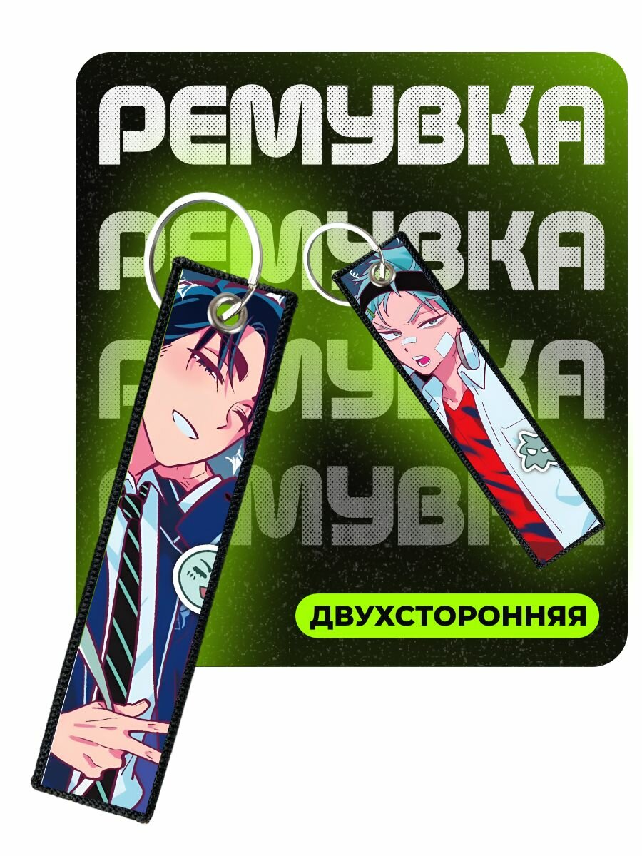 Брелок ChilArt