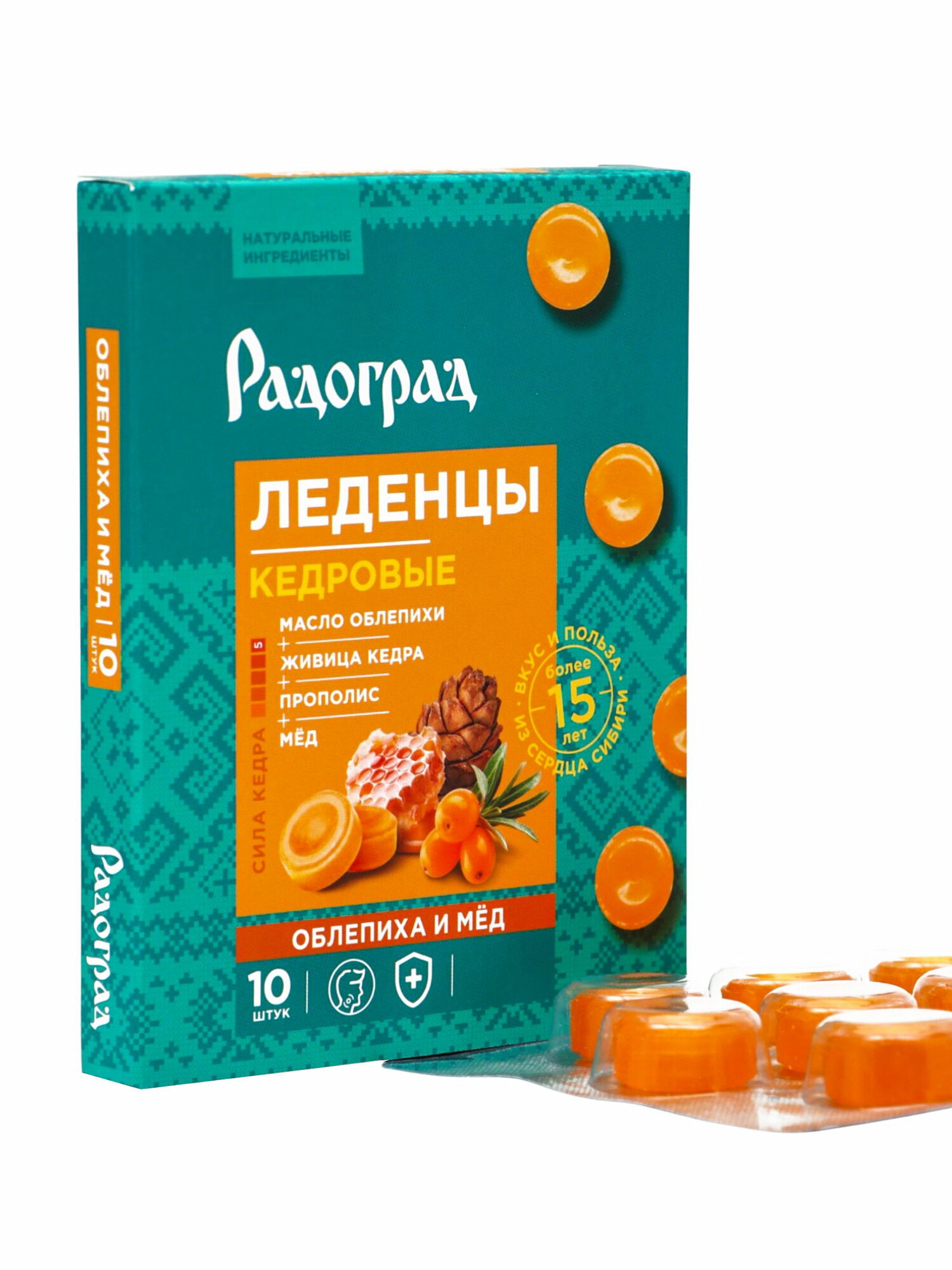 Карамель леденцовая "Облепиха и мёд", с живицей кедра и прополисом, блистер, 10 шт, 2 шт.