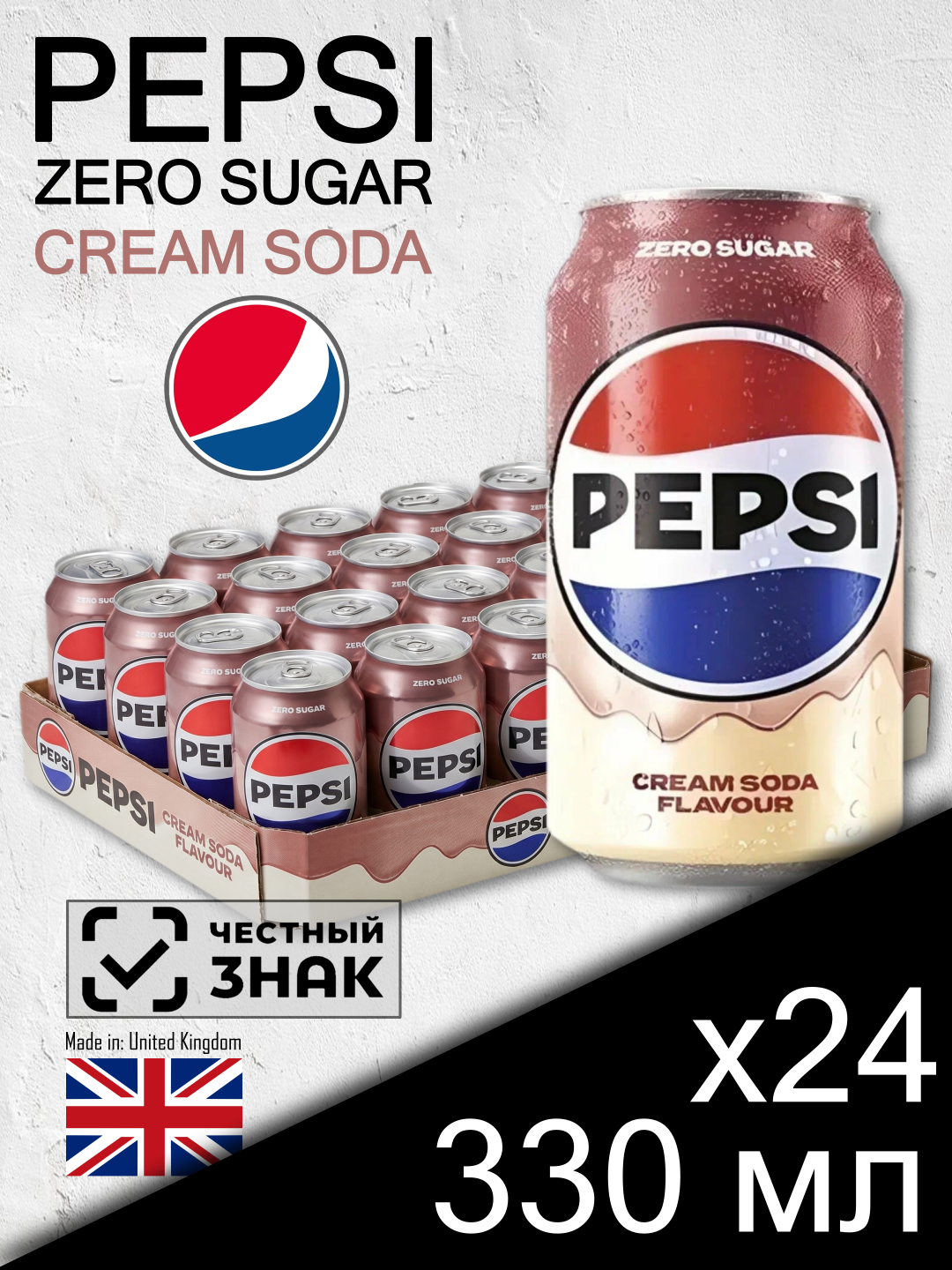 Pepsi Cola Zero Sugar Cream Soda, 0.33 л, 24 шт, банка (напиток Пепси Кола крем-сода без сахара, Великобритания)