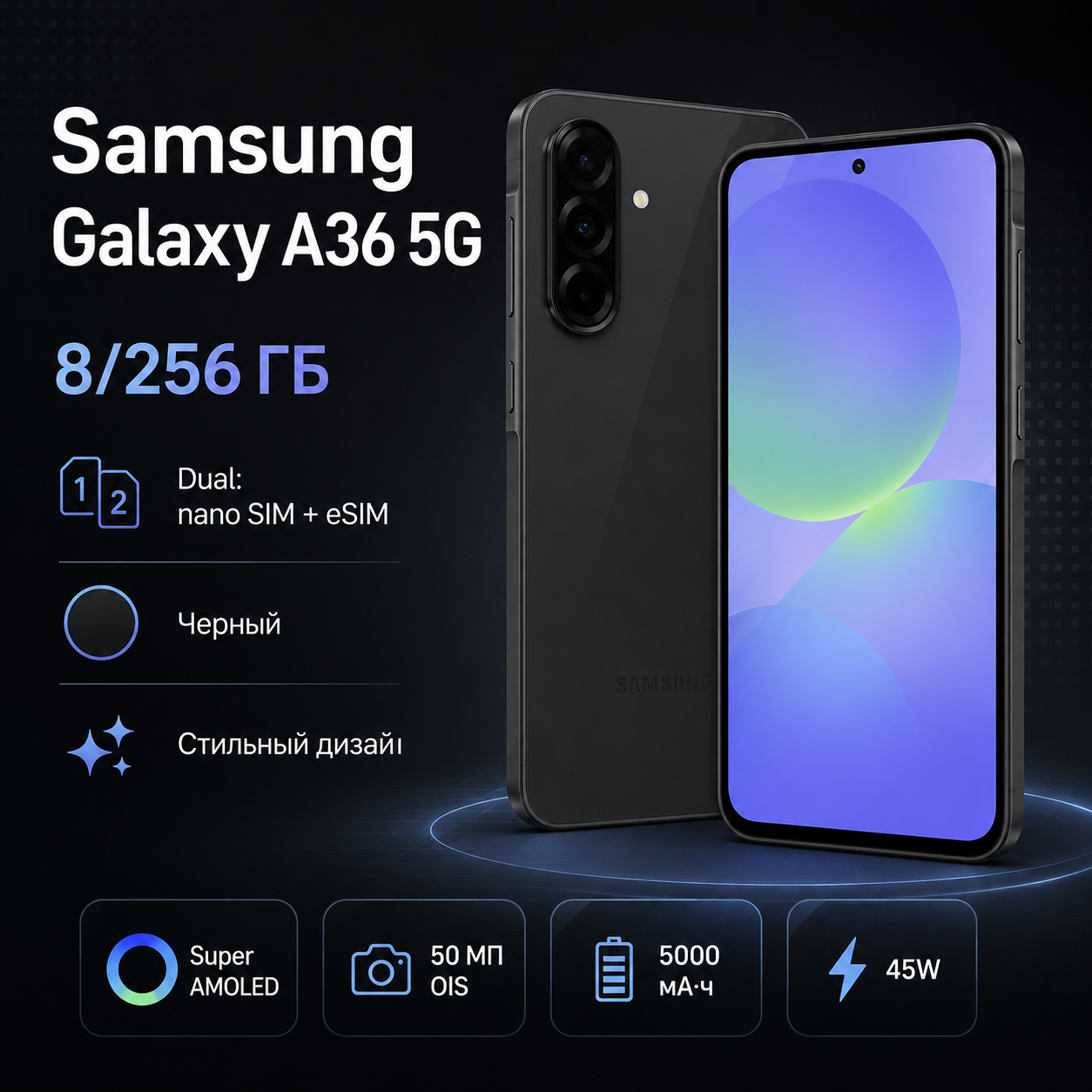 Смартфон Samsung Galaxy A36 5G 8/256 ГБ Dual nano SIM + eSIM Awesome Black черный