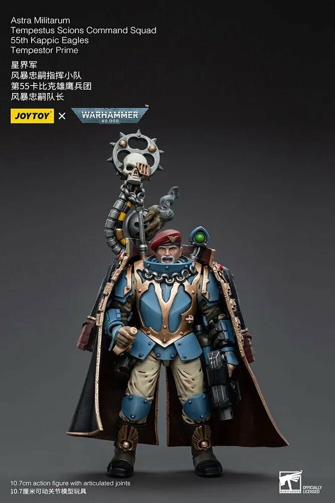 Подвижная фигурка JOYTOY Strife1/18 Action Figures Astra Militarum Tempestus Scions Command Squad 55th Kappic Eagies Tempestor Prime