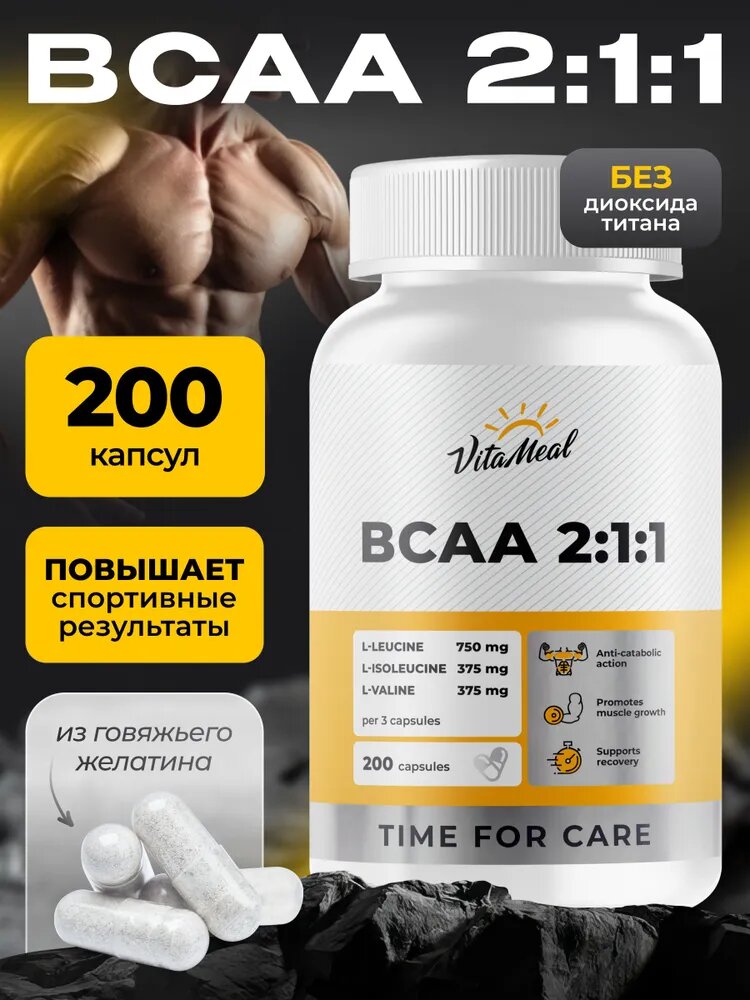 BCAA капсулы VitaMeal аминокислоты БЦАА для выносливости, восстановления и роста мышечной массы, 200 капсул