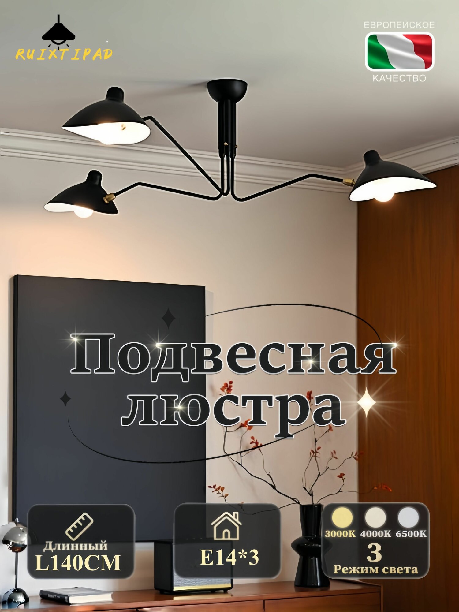 RUIXTIPAD Подвесная люстра с длинным кронштейном, длина 140 см