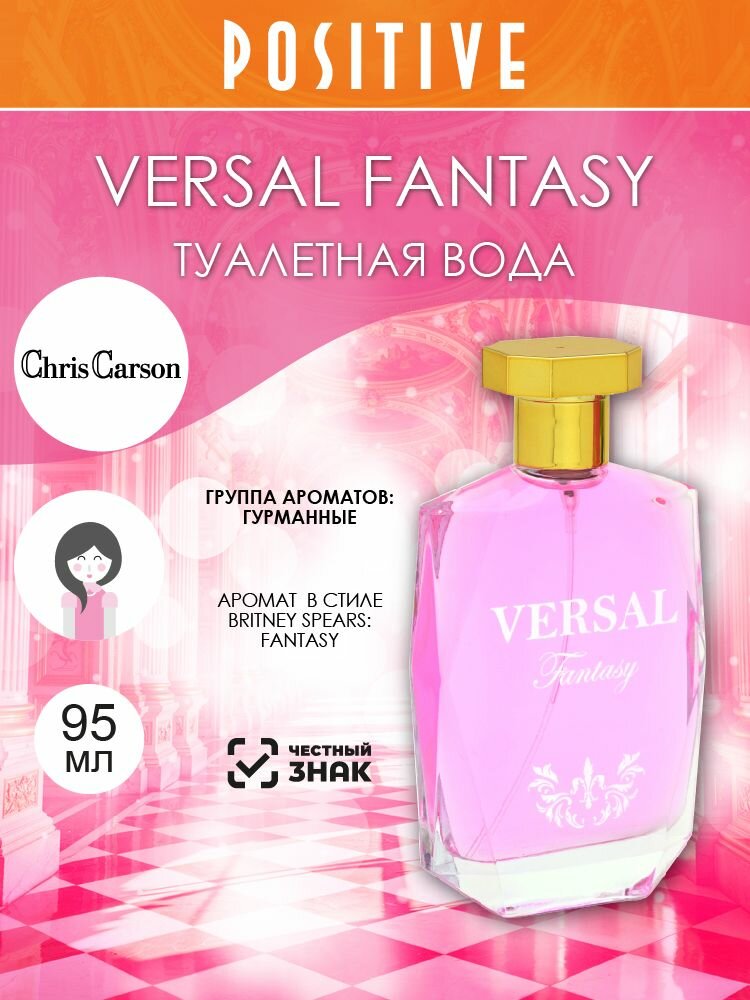 Chris Carson Туалетная вода женская VERSAL FANTASY, гурманский аромат 95 мл