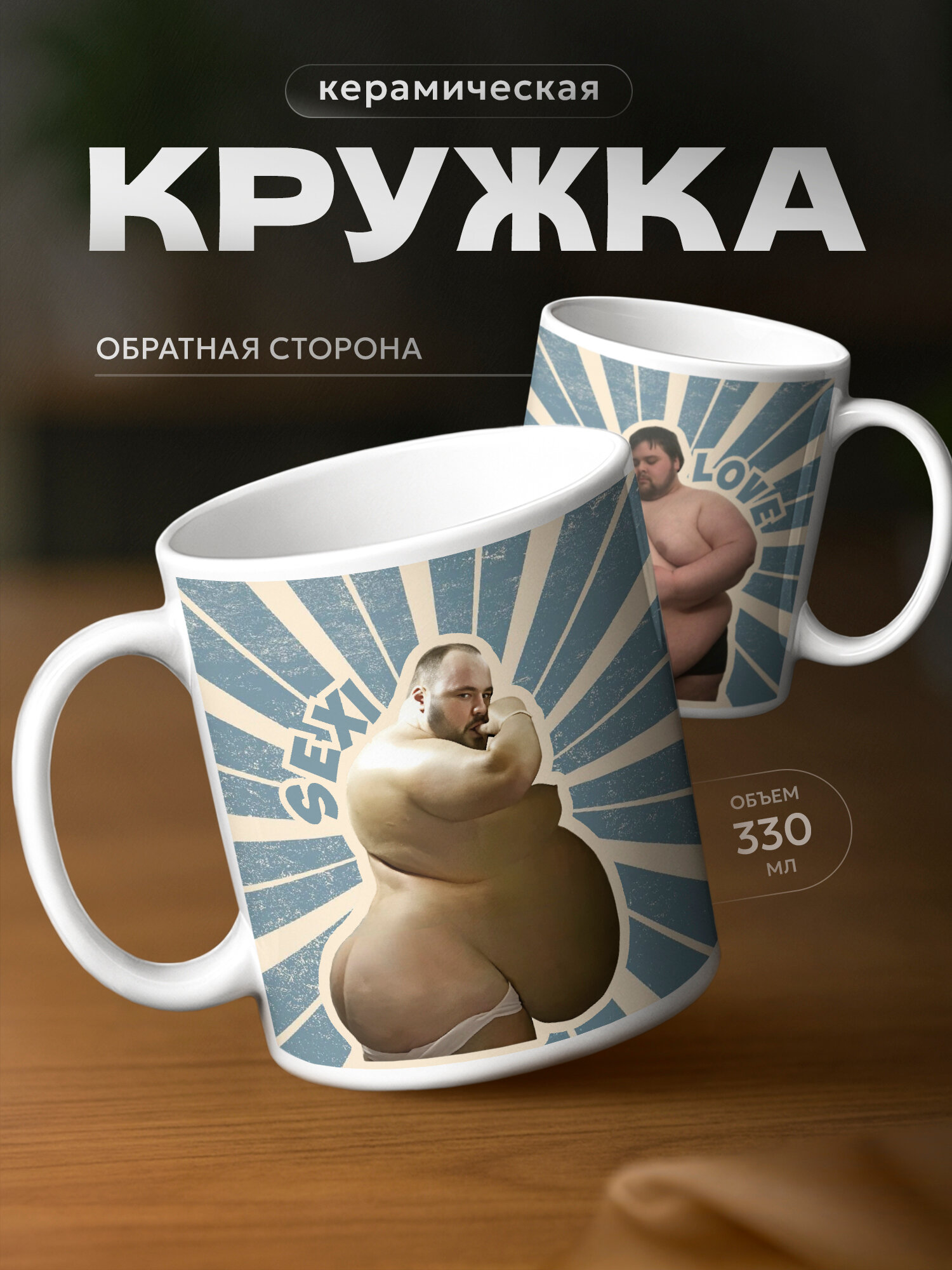 Кружка PNP NARD "Подарок с приколом 18+. pdf", керамика, использование в СВЧ, белый