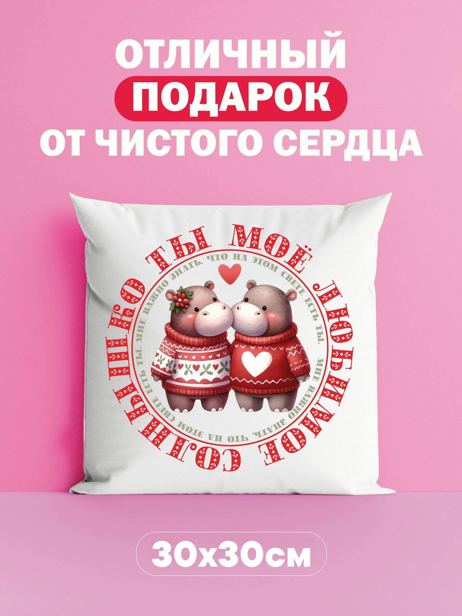 Оригинальный подарок на новый год, подушка с милым принтом