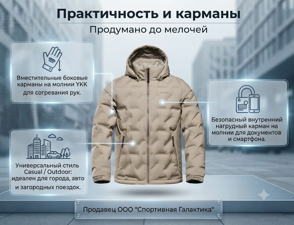 Пуховик Black Yak Базовая коллекция, размер 120, бежевый — фото 1