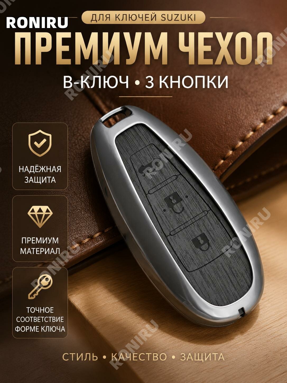 Чехол для смарт-ключа Suzuki SX4, Vitara, S-Cross, 3 кнопки, цинковый сплав, черный
