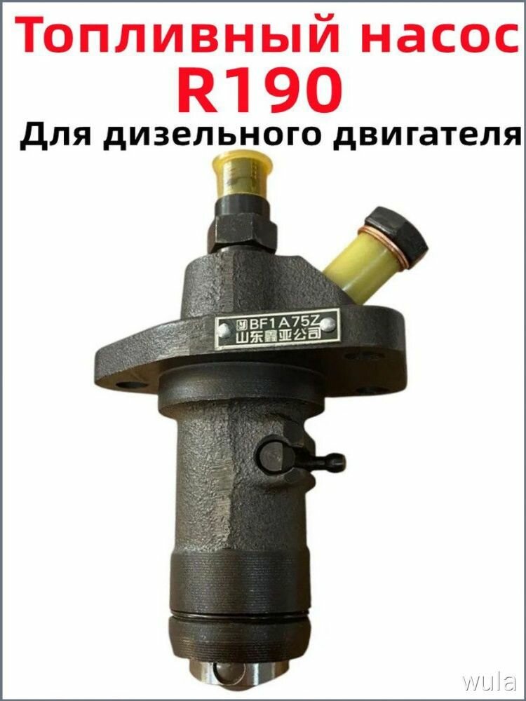 Насос топливный СД ТНВД R190 на дизельный двигатель на тяжелый мотоблок