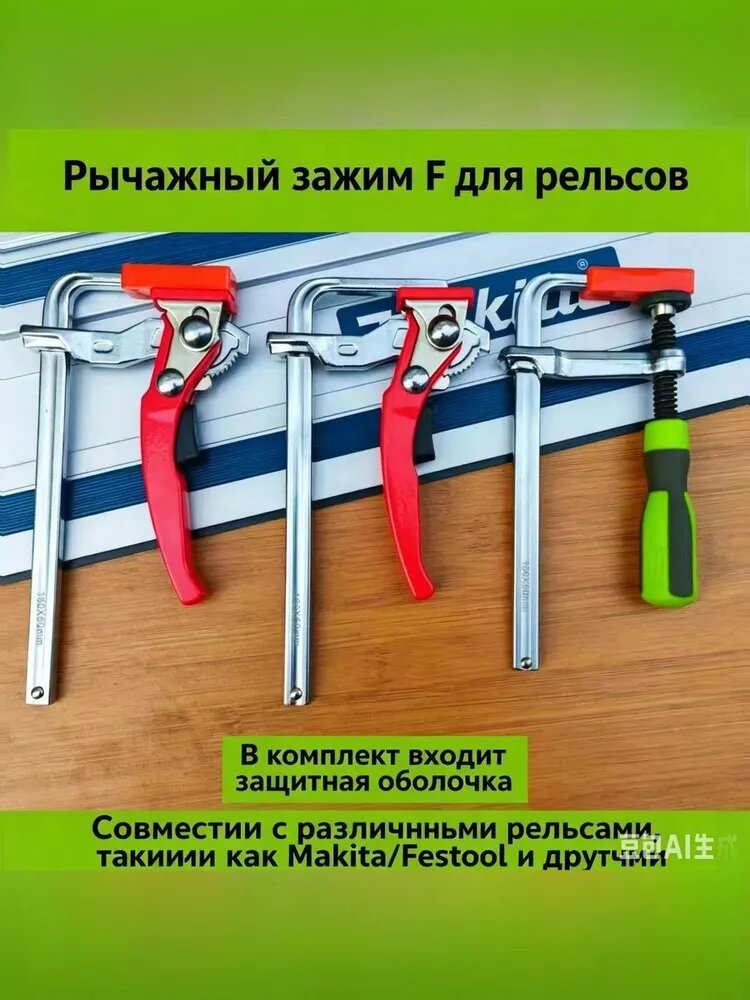 Струбцина Зажимная 120 мм