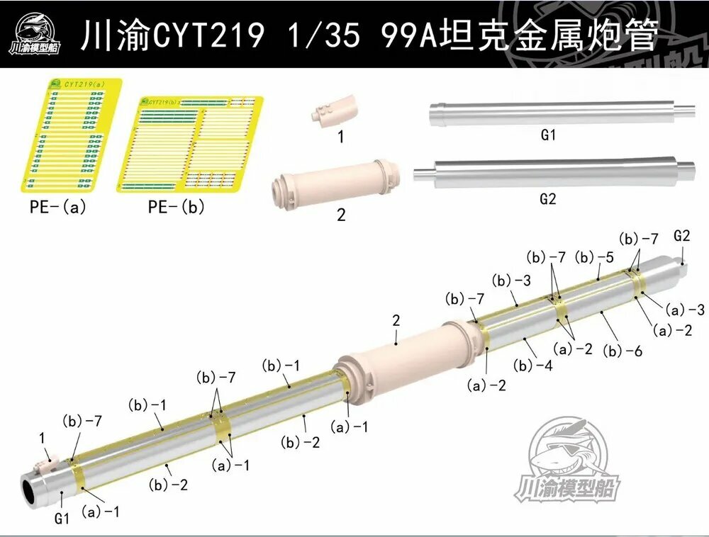 Модель китайского танка ZTZ99A в масштабе 1/35 от Chuanyu с металлическим стволом орудия (CYT219) и от Trumpeter.