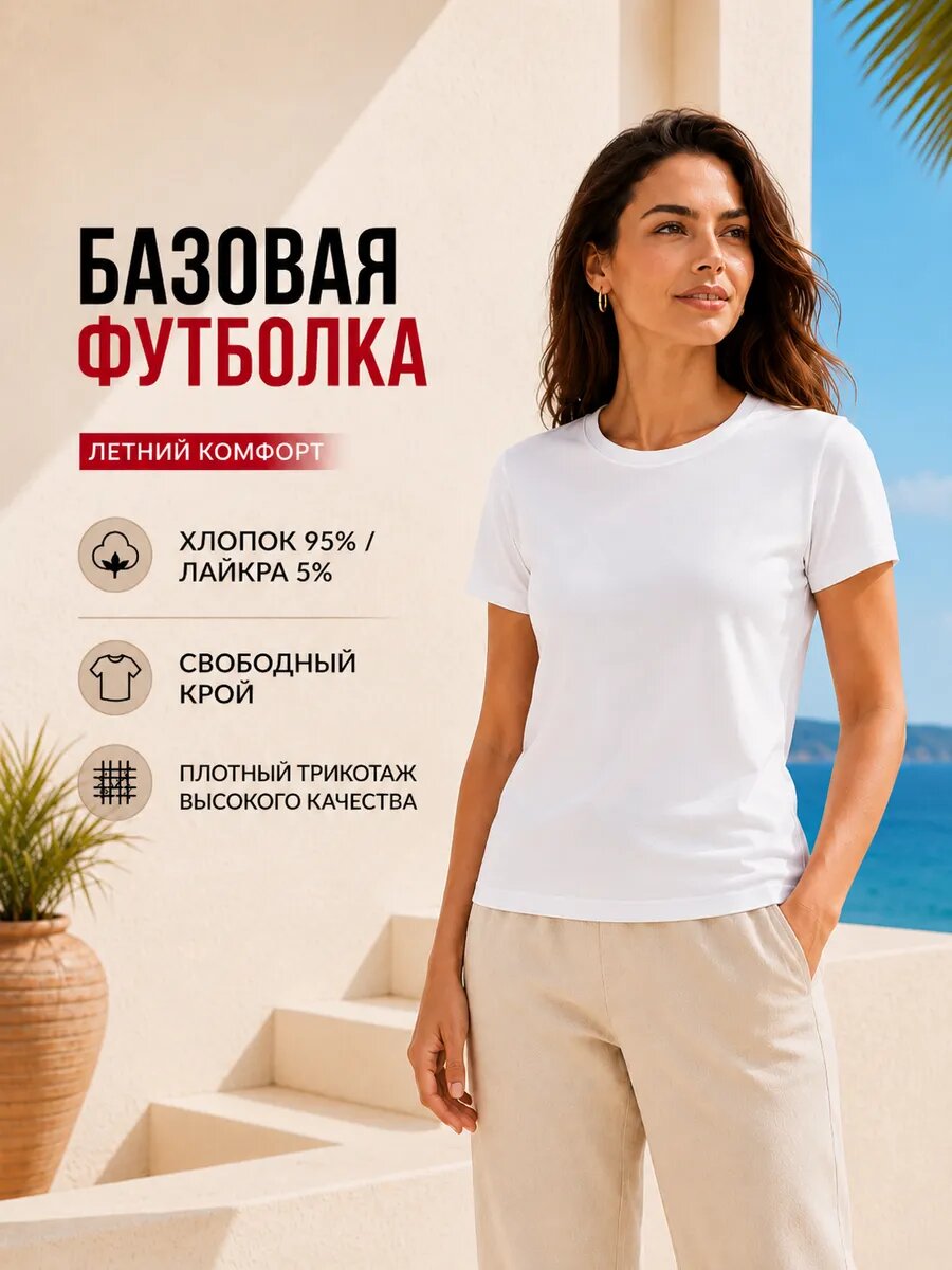 Туника