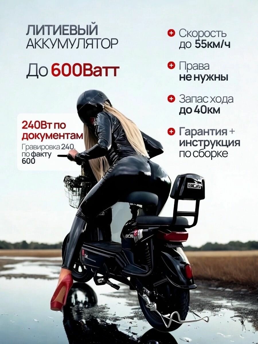 Электроскутер