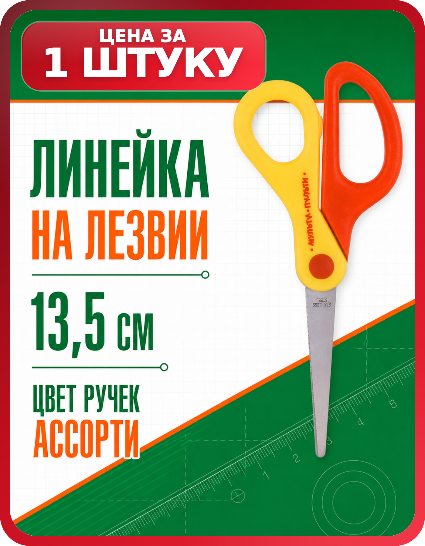 Ножницы детские для творчества и бумаги 13.5 см, 1 шт.