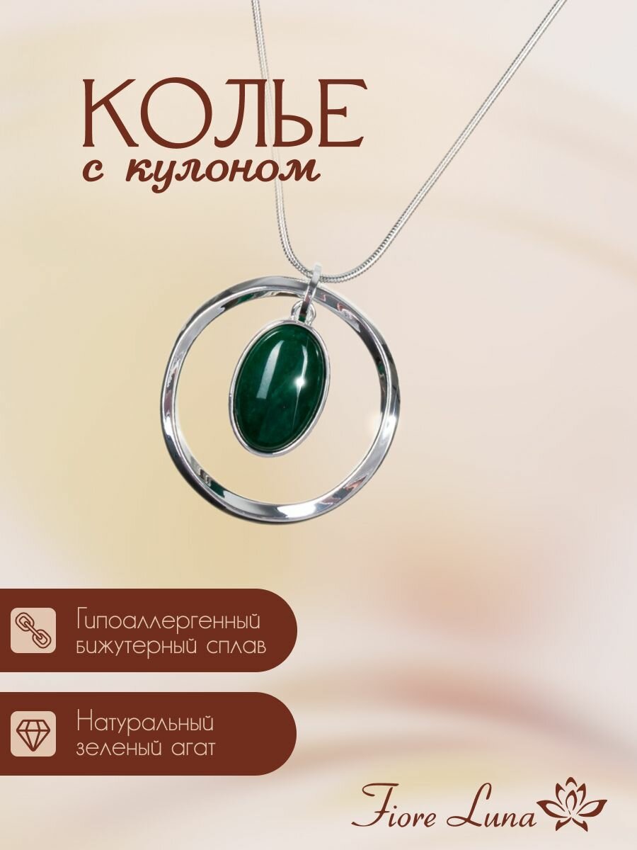 Колье