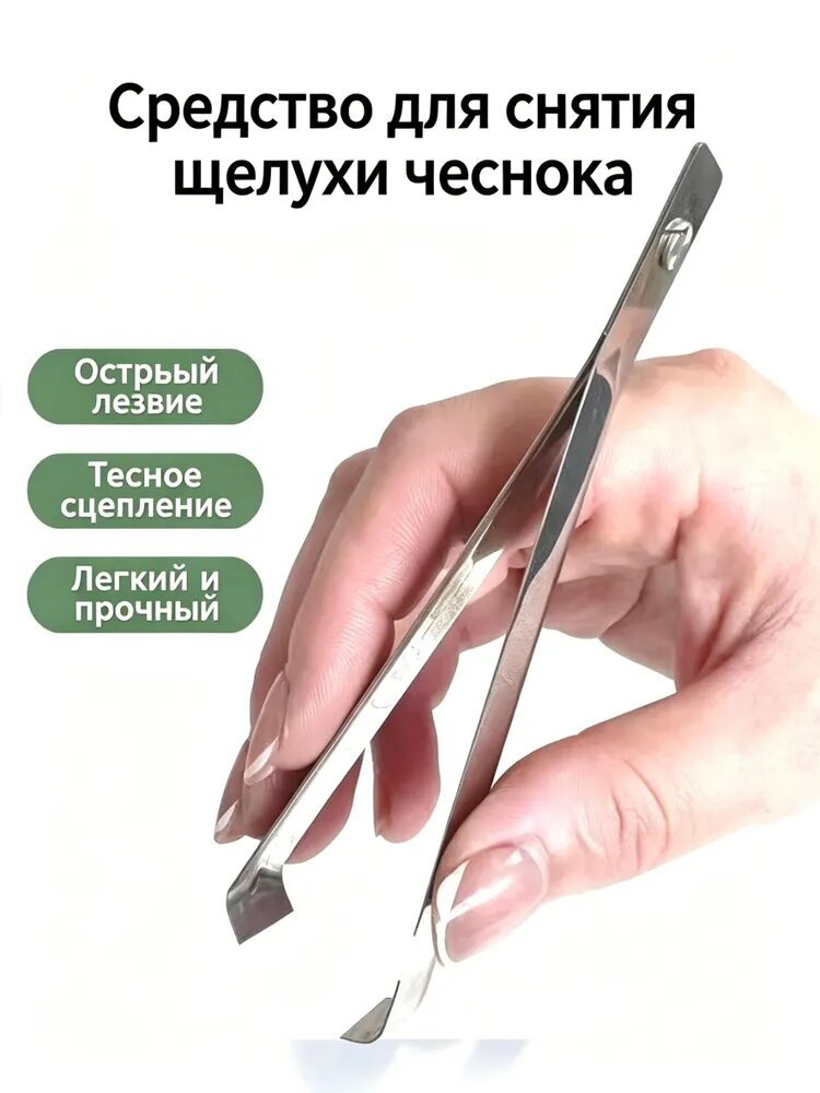 Щипцы кухонные, длина 12 см