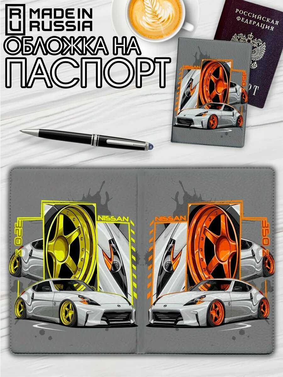 Обложка для паспорта