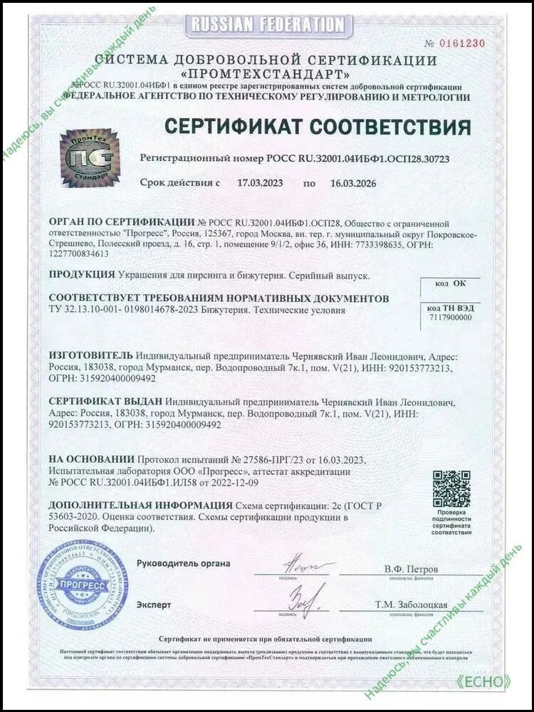 Пирсинг, серебряный — фото 1