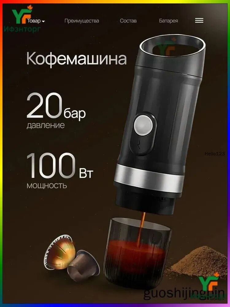 Ручная портативная кофемашина DOCTOR BAKKER, nespresso, dolce gusto, молотый кофе