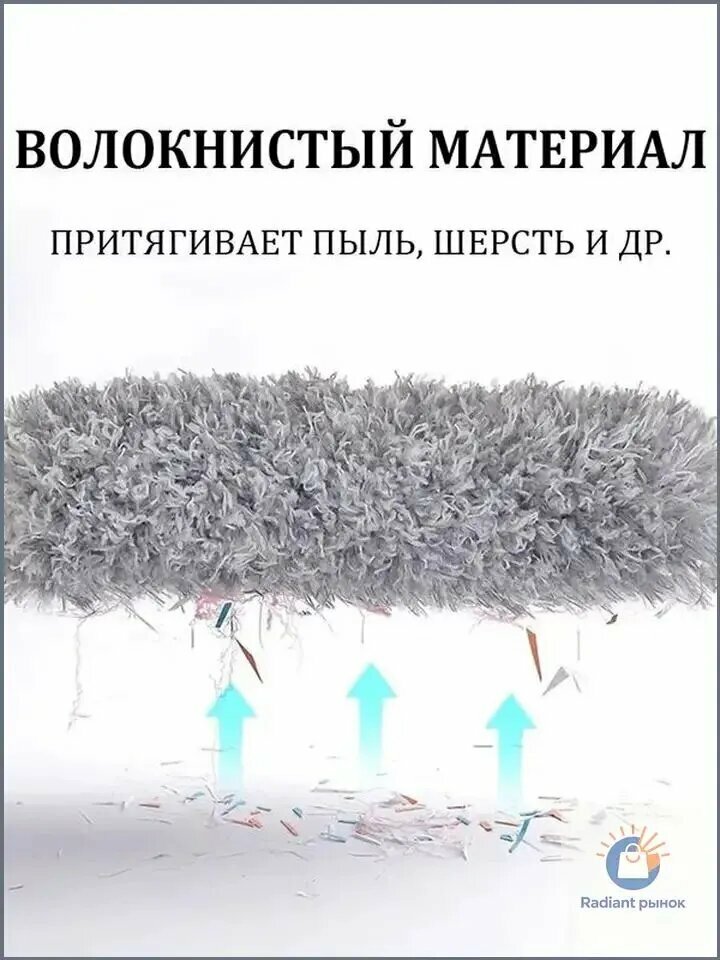 Пипидастр, 1 шт — фото 1