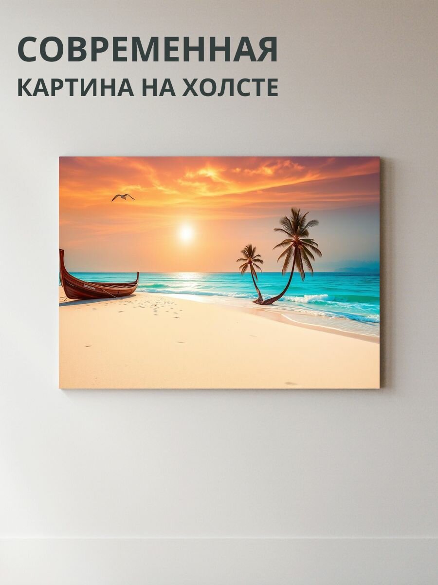 Картина на холсте Морской пейзаж 70x50 см