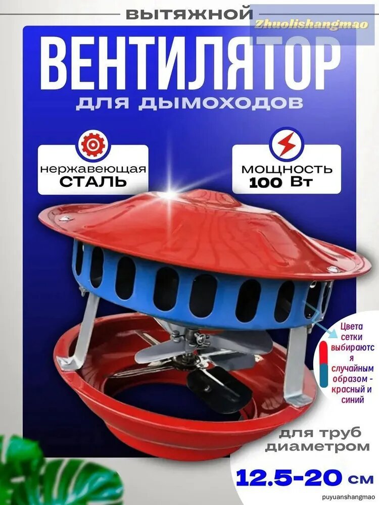 Аксессуар для гриля, мангала, коптильни