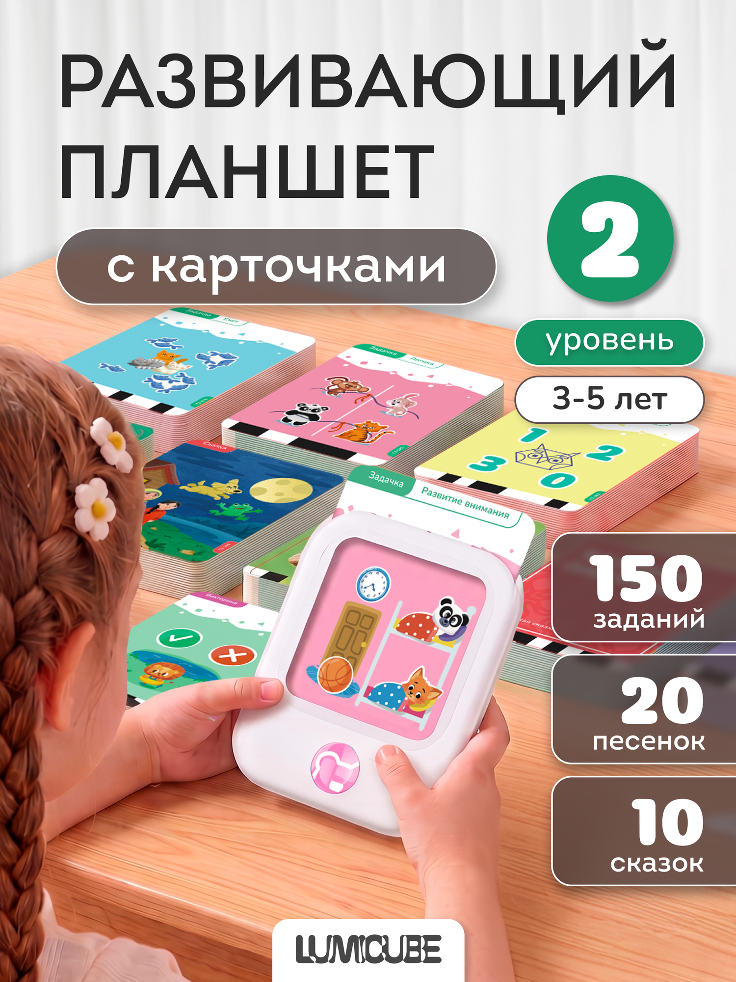 Интерактивный развивающий планшет TALKY SMART mini / смарт мини + карточки