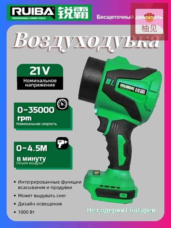 Воздуходувка,1000Вт
