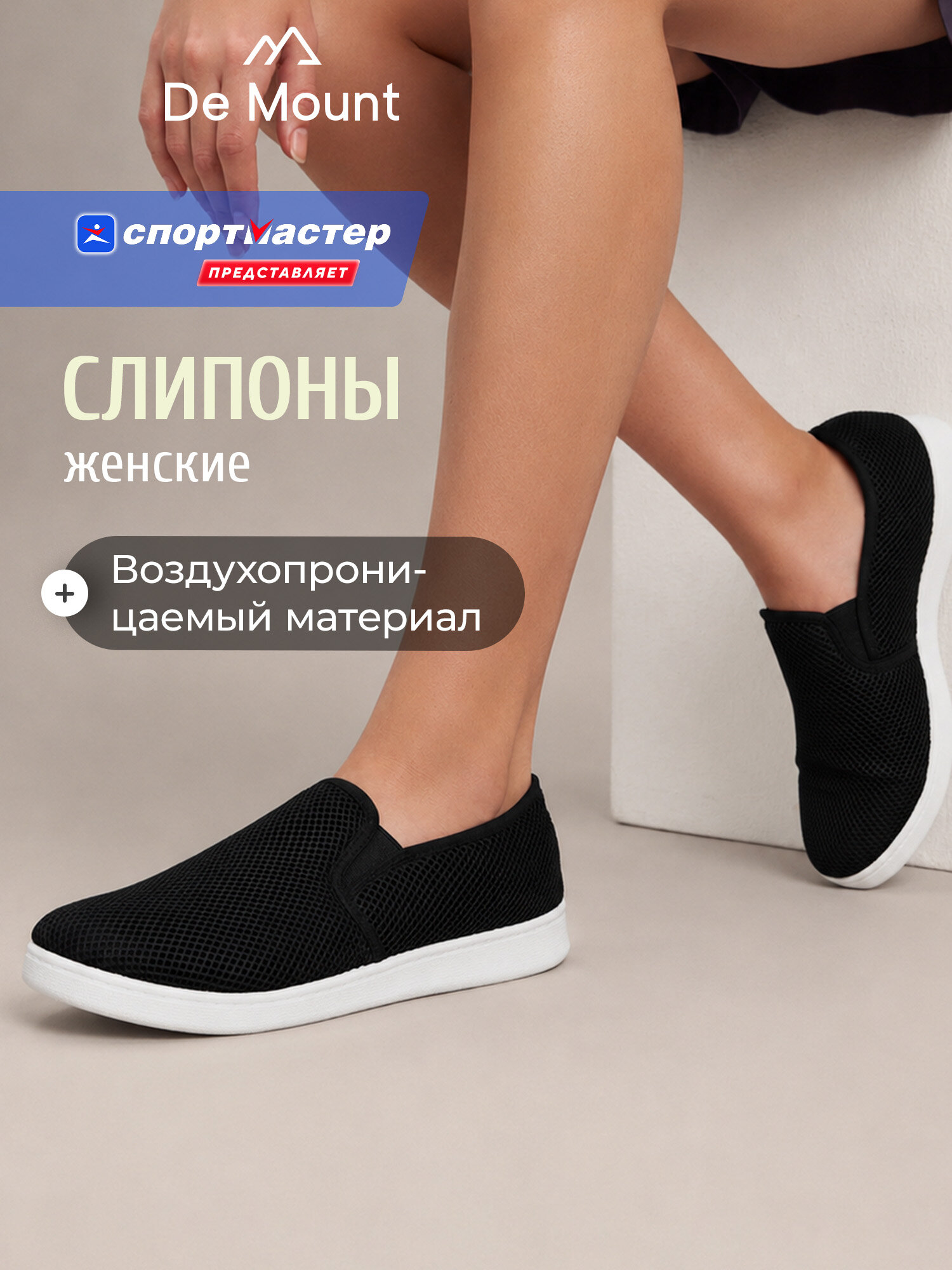 Слипоны Slip-on shoes