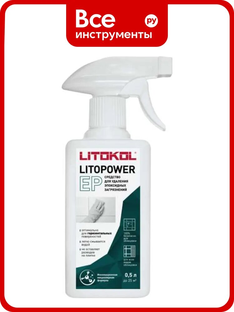 Средство для удаления эпоксидных загрязнений LITOKOL LITOPOWER EP 0.5 л 510930002