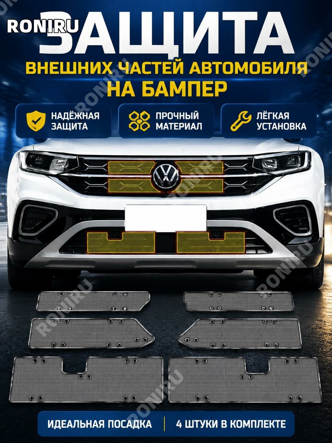 Защита бампера автомобиля для внешних частей кузова, практичный элемент ухода и обновления зоны бампера в городе