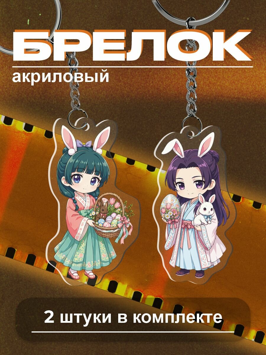 Брелок 0_ok.rilART