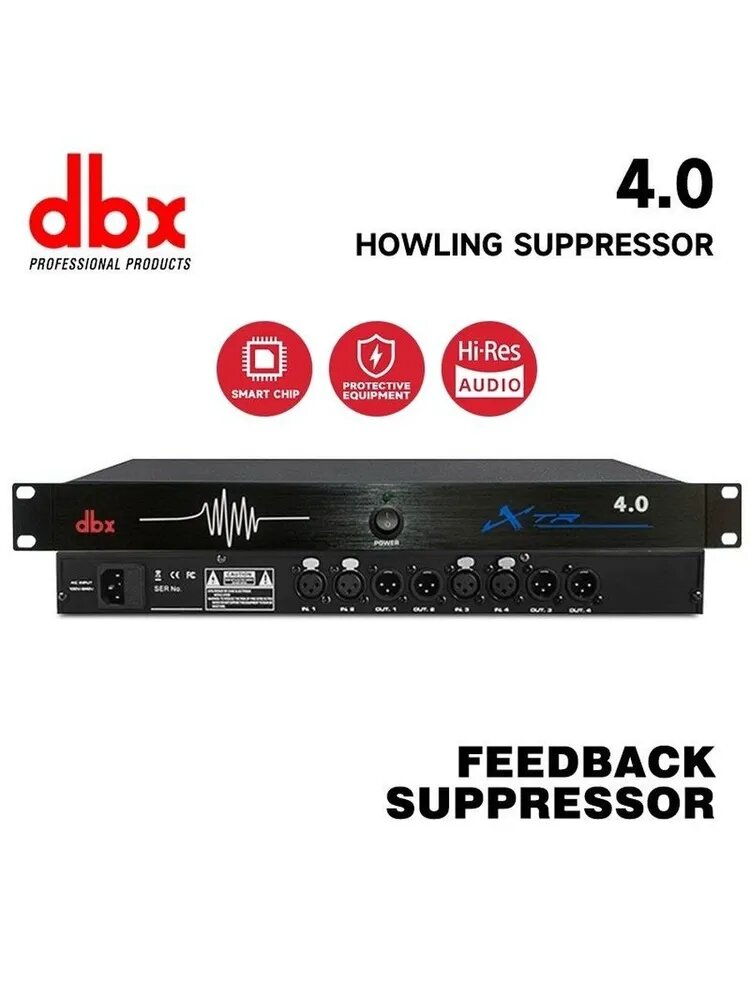 DBX 4.0 Четырехканальный динамический процессор, стереоакустическая пара, независимый порог, регулирование соотношения, гибкая настройка