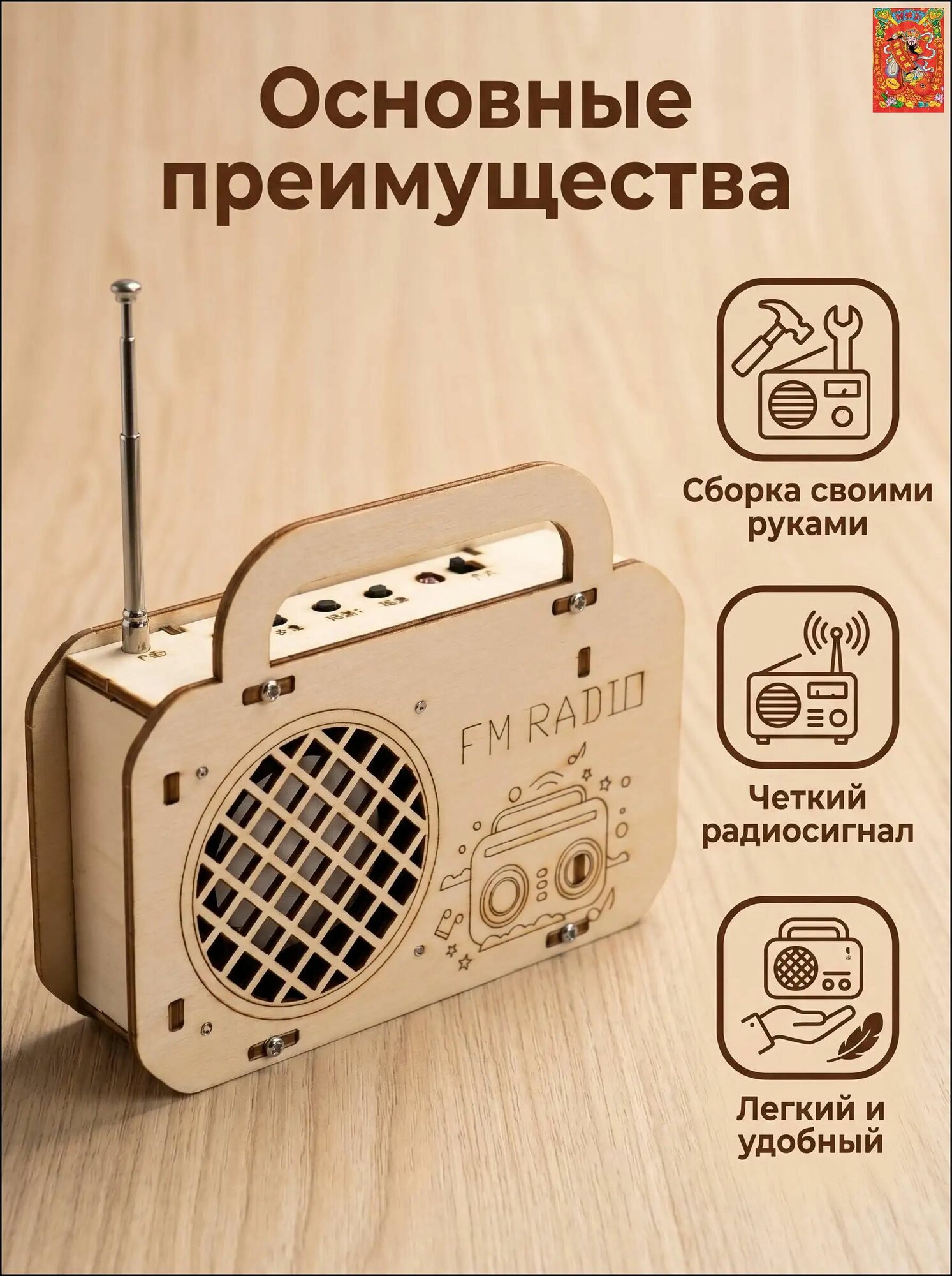 Детский радио Деревянный комплект Build Kids Craft Student